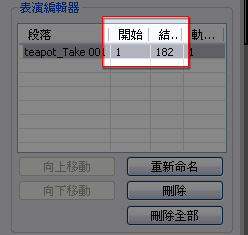 含動態之模型轉成 iProp